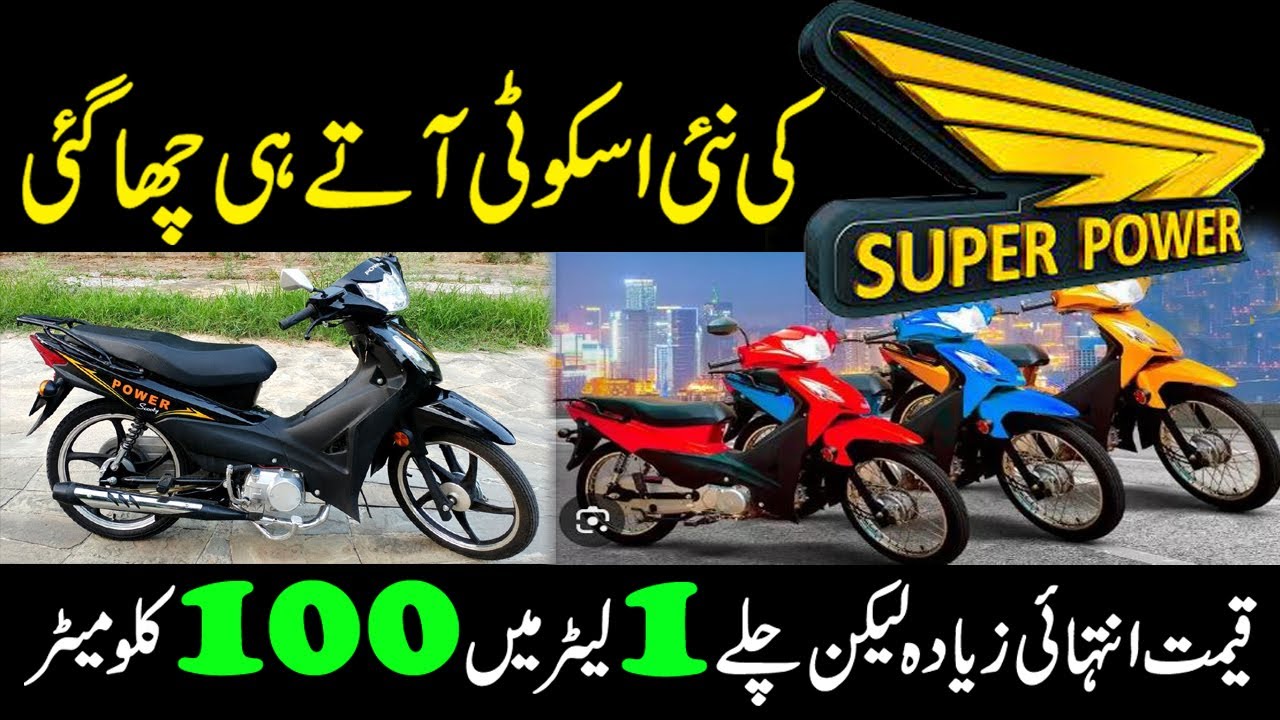 Super Power Scooty New Features New Technology New Price 1Litre ...