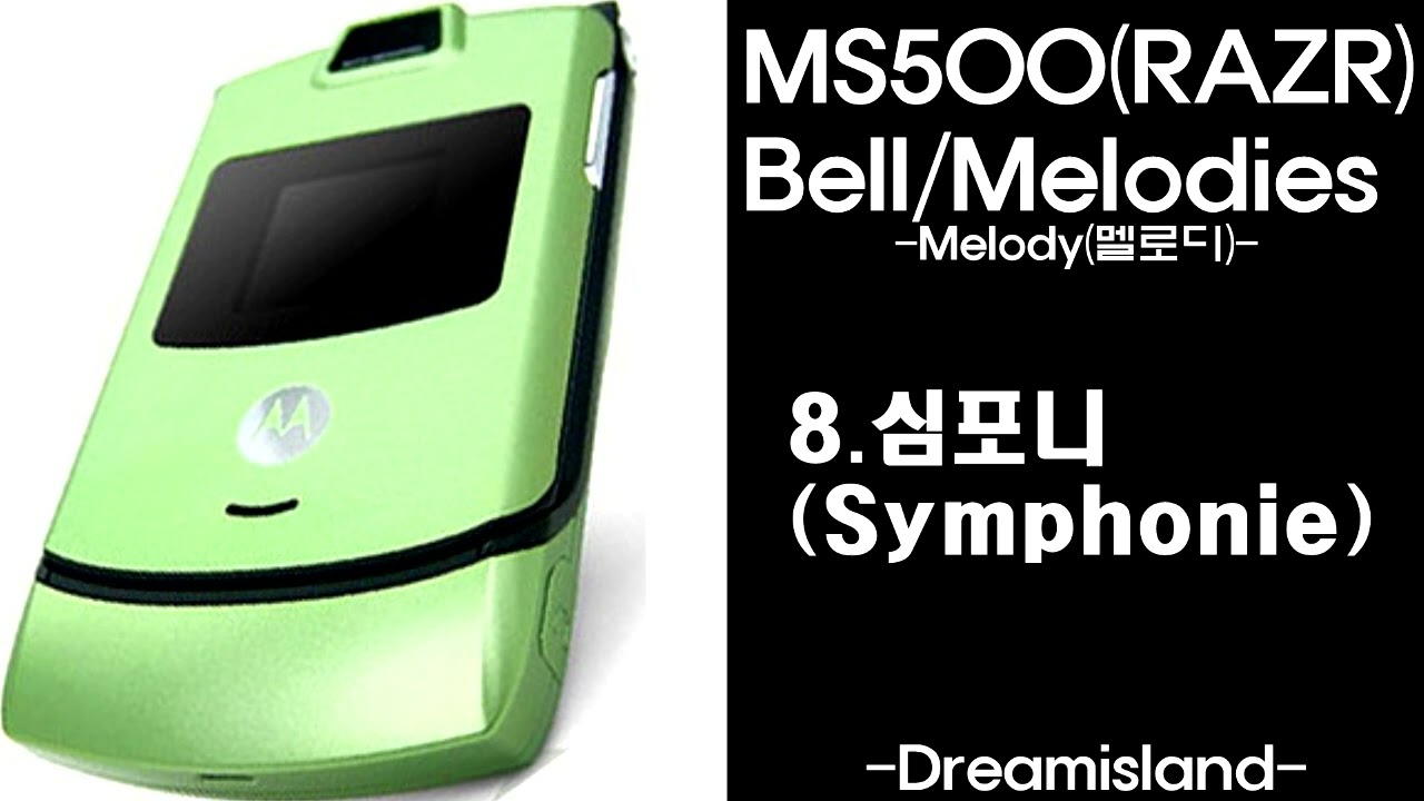 MS500 RAZR 벨소리 (Ringtones) - 멜로디(Melodies) - YouTube