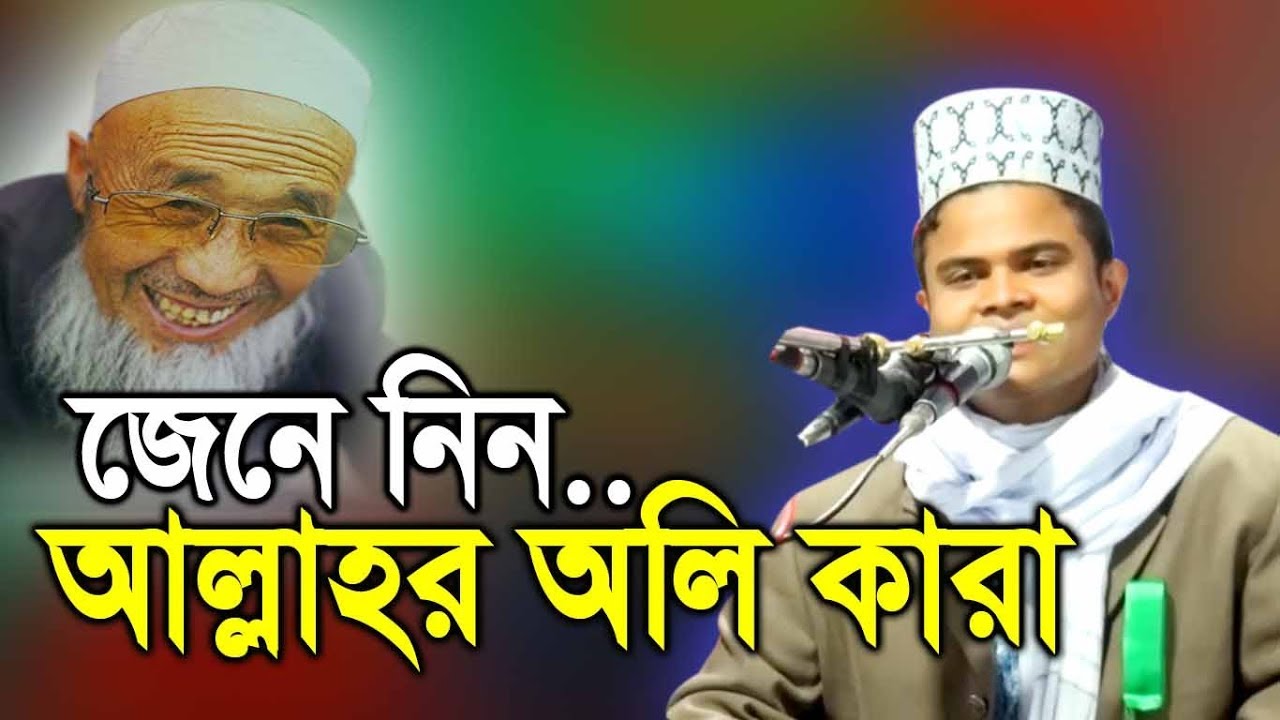 Bangla waz Yusuf bin abdul aziz waz 2020 islamic waz আল্লাহর অলি কারা ...