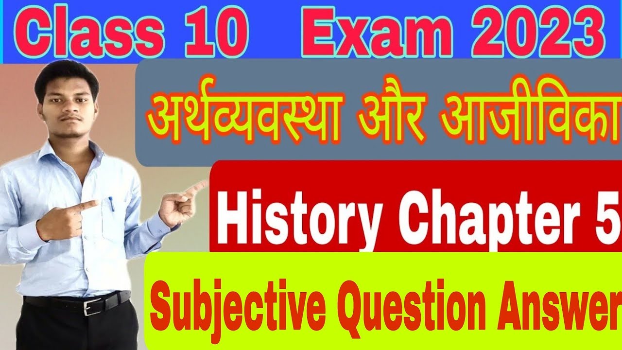 Class 10 History chapter 5 अर्थव्यवस्था और आजीविका Arthvyavastha Aur ...