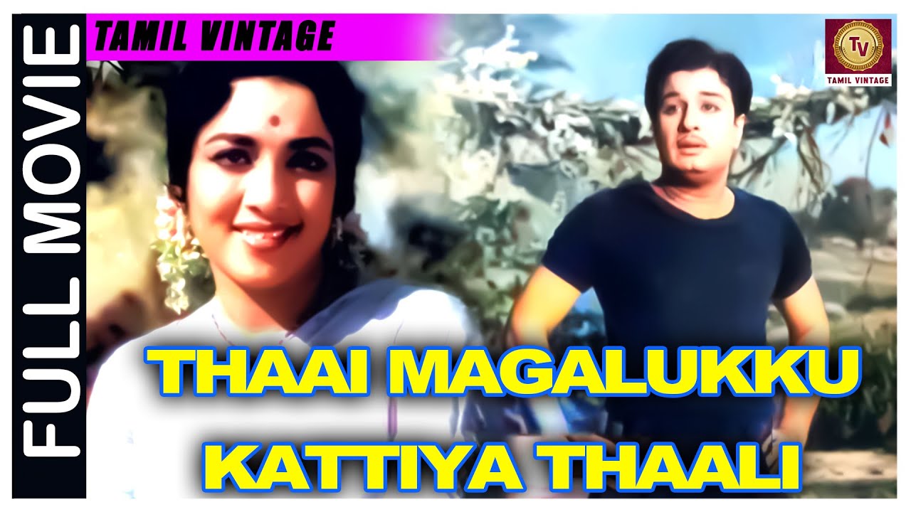 Thaai Magalukku Kattiya Thaali - 1959 l Super Hit Classic Tamil Full ...