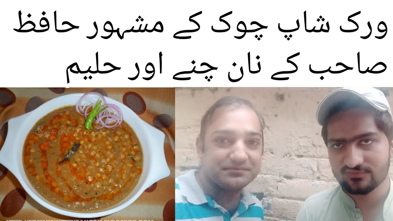 20years old famous Hafiz sab Naan Chane & Daleem|ورکشاپ چوک کے ے مشہور ...