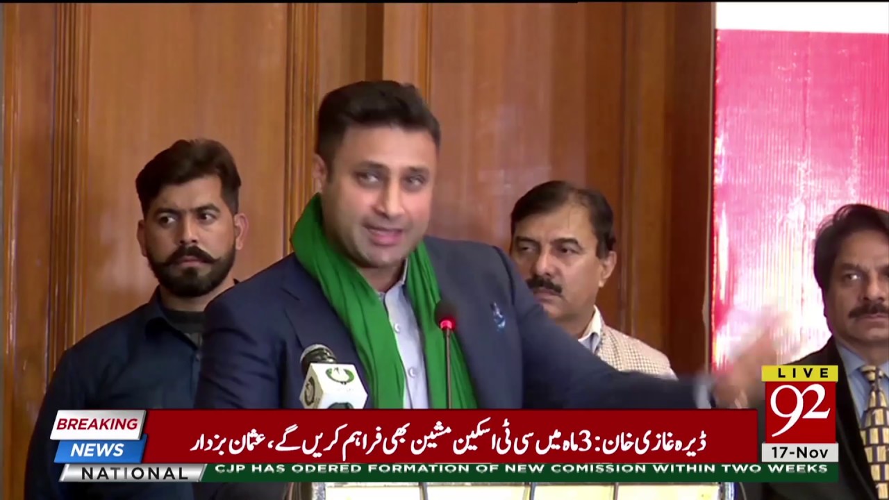 Zulfi Bukhari addresses a ceremony in Lahore | 17 Nov 2018 | Headlines ...