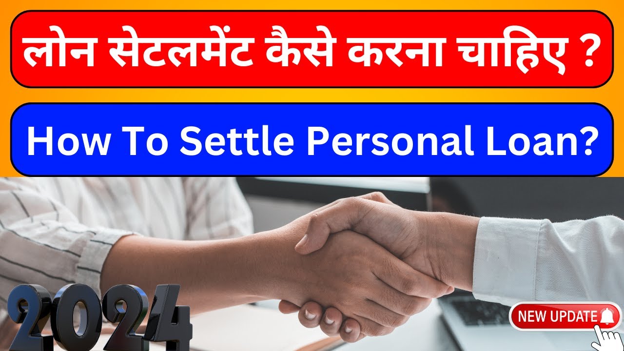 Personal Loan Settlement Kaise Kare How To Settle Personal Loan personal-loan-settlement-kaise-kare-how-to-settle-personal-loan