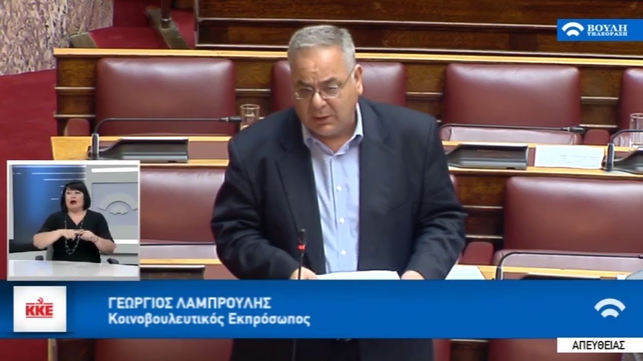 ΟΜΙΛΙΑ Γ.ΛΑΜΠΡΟΥΛΗ ΣΤΗΝ ΟΛΟΜΕΛΕΙΑ ΓΙΑ ΤΗΝ ΑΡΣΗ ΑΣΥΛΙΑΣ ΤΟΥ Π.ΠΟΛΑΚΗ ...