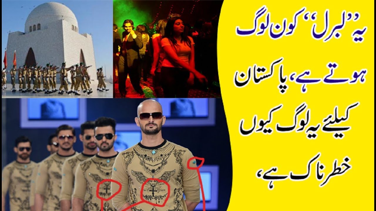 What Is Meant By Liberal In Pakistan ? & Why They Are Against Pakistan ...