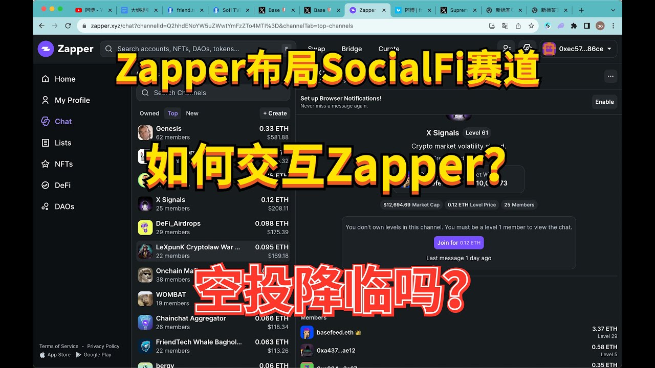 Zapper 空投会来临吗？如何交互Zapper SocialFi产品ZapperChat增加空投机会？ - YouTube