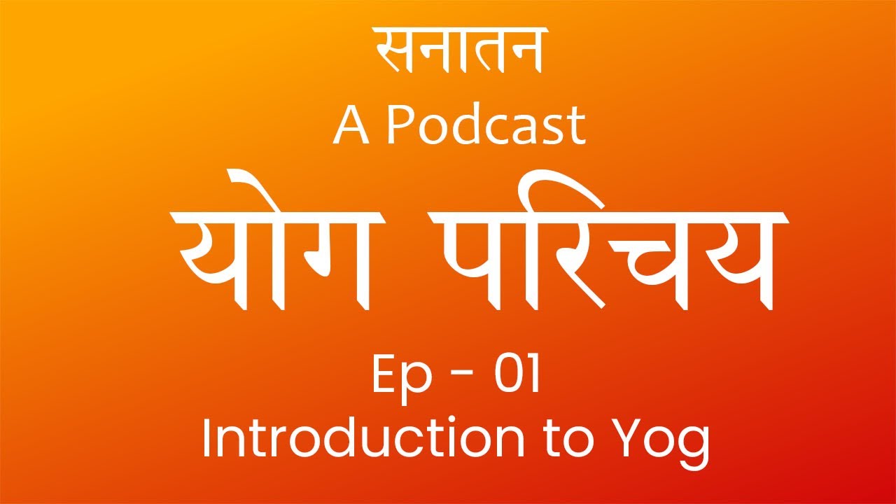 Yog Darshan | Episode 1 | योग परिचय | Patanjali Yog Philosophy | What ...
