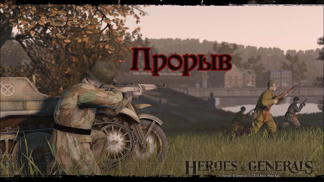 Heroes Generals Breakthrough Defense YouTube heroes-generals-breakthrough-defense-youtube