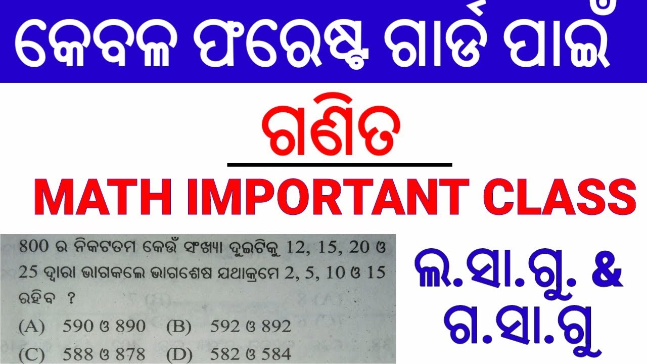 forest guard math practice set||forest guard math question||forest ...