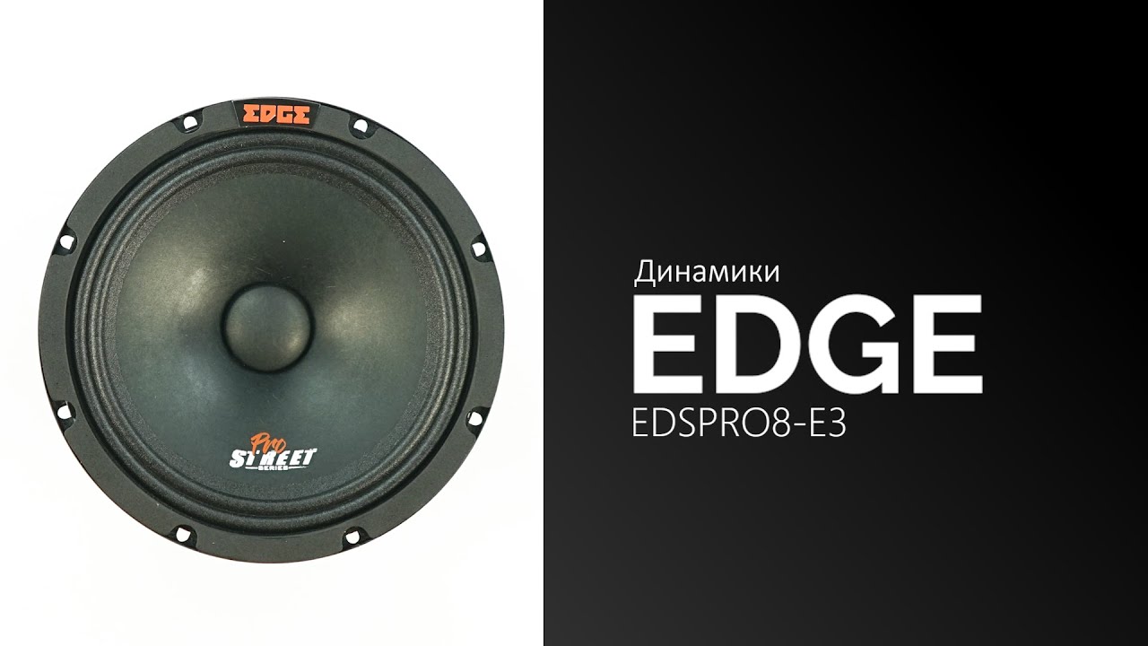 Распаковка динамиков Edge EDSPRO8-E3 - YouTube