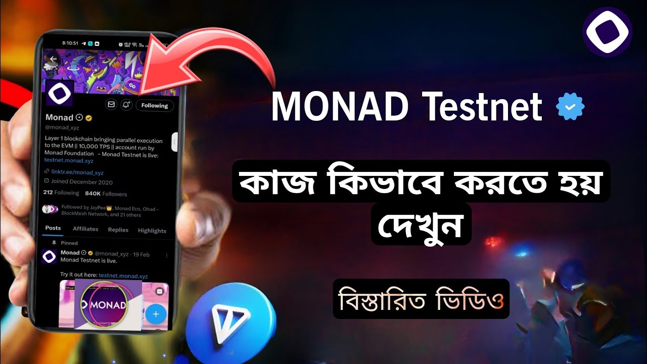Monad Testnet A to Z Full Guidelines 📊 | Monad Airdrop Details Video 🎁 ...