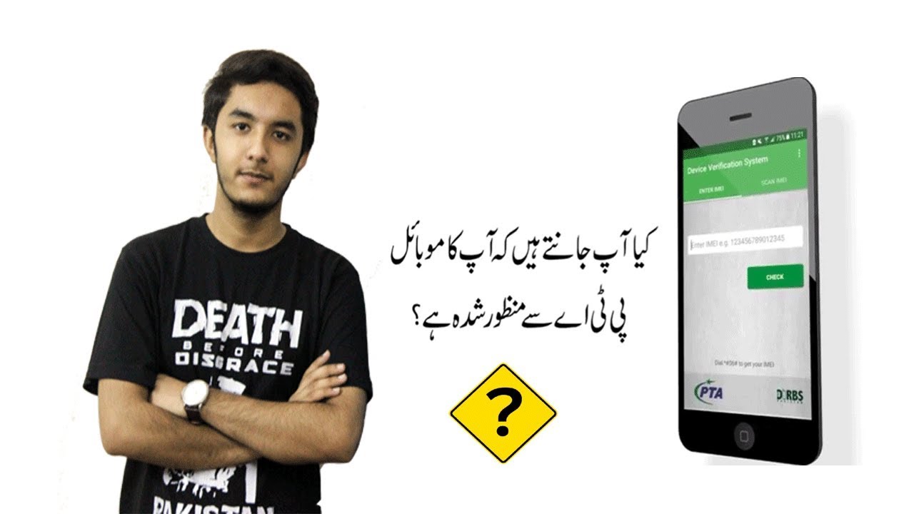 PTA IMEI VERIFICATION ....!!! 20 OCTOBER sy phly ya Kaam LAZMI kr Lein ...