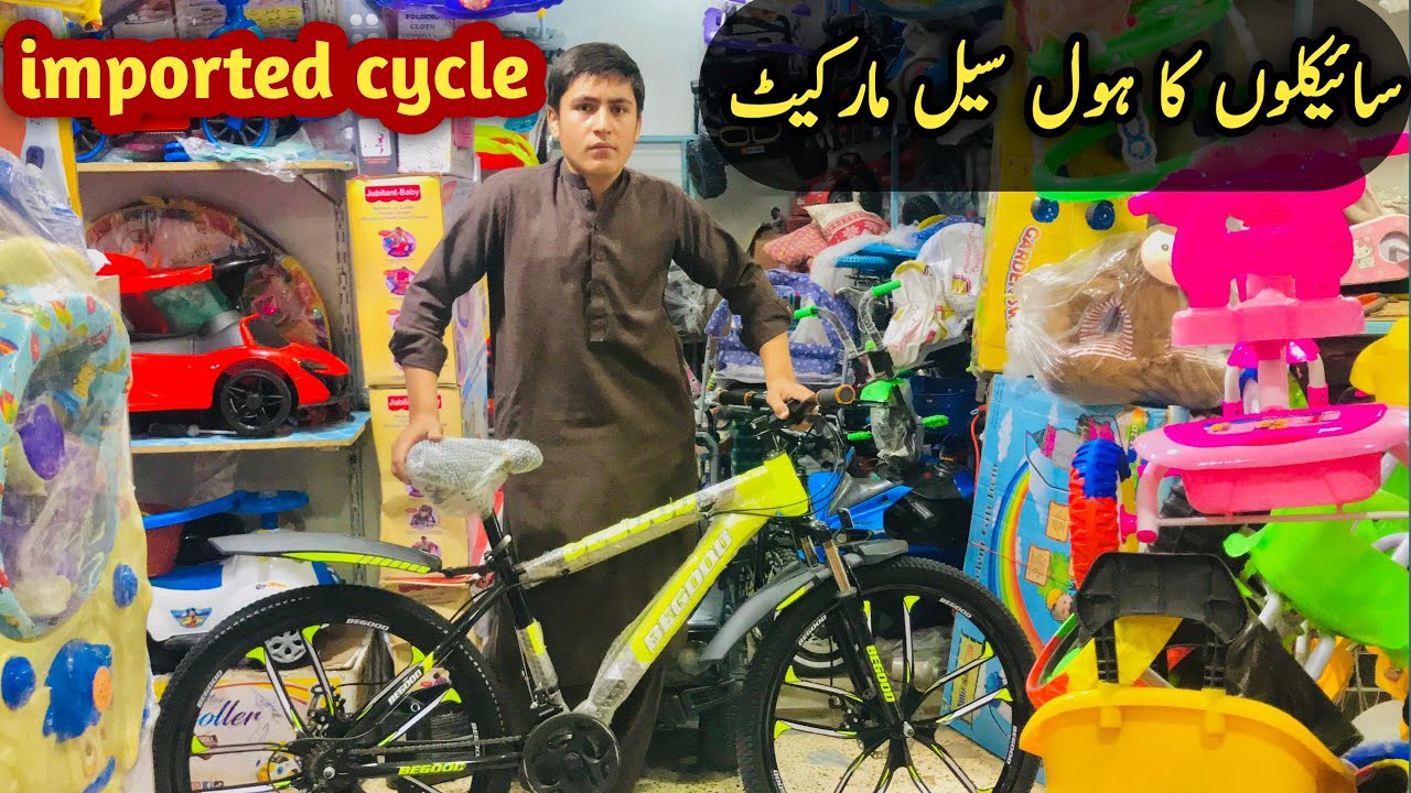 Imported cycle prices in pakistan 2024| branded chaines cycle in Quetta ...