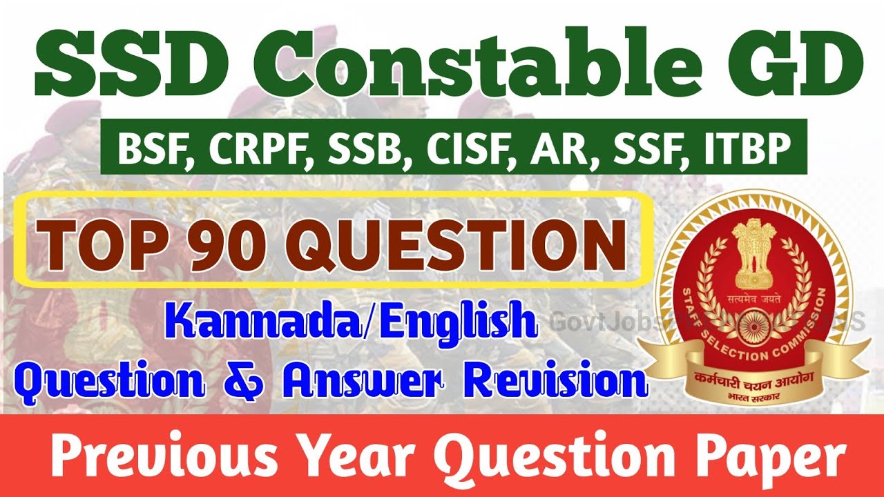 SSC GD Previous year question paper |BSF, CRPF CISF, ITBP, SSB,AR ...
