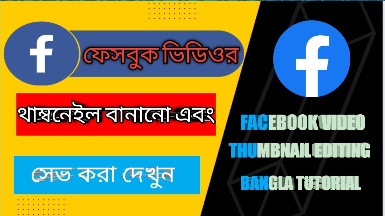 Facebook page thumbnail create 2023 |How to Add Thumbnail in Facebook ...