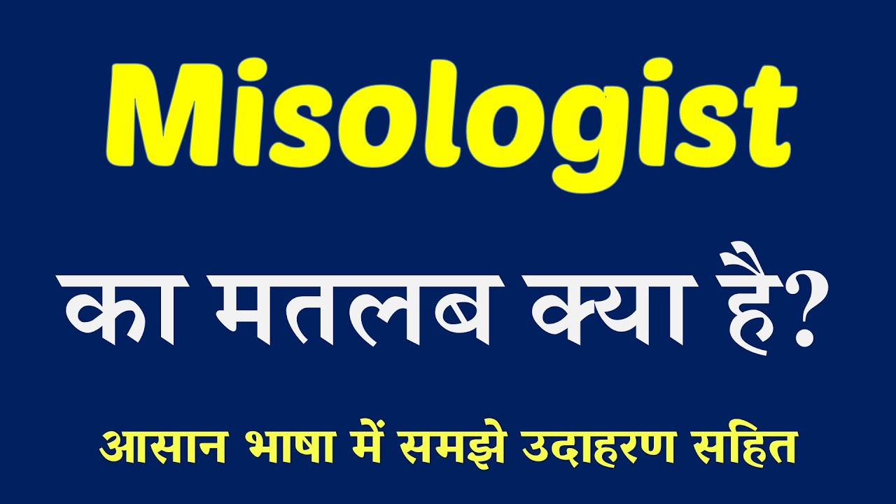 Misologist meaning in Hindi | Misologist ka matlab kya hai | English to ...