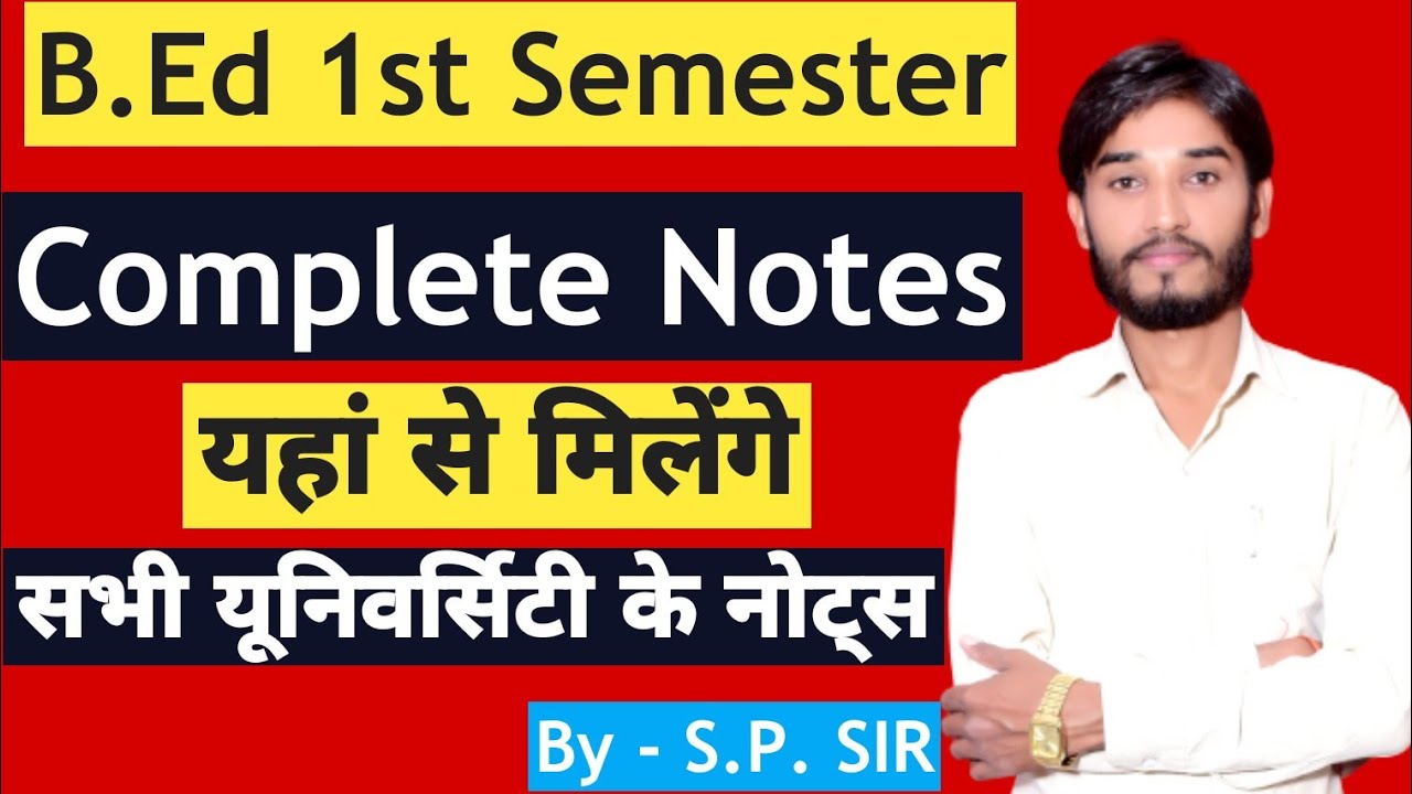 B.Ed 1st Semester | Complete Notes | जानिए Notes कैसे मिलेंगें - YouTube