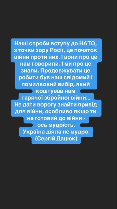 Не дати ворогу знайти привід для війни ось мудрість Україна діяла не