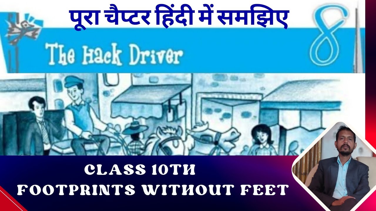 THE HACK DRIVER Class 10 IN HINDI - YouTube