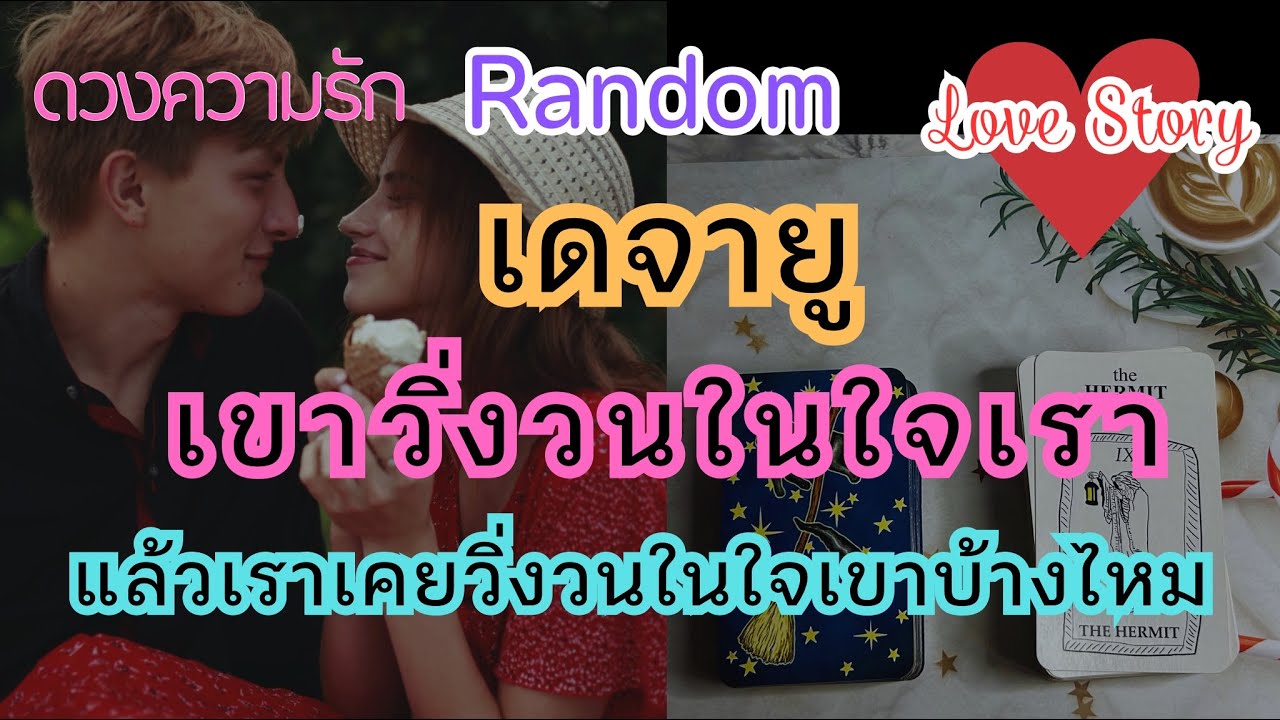 Random Love Story Ep.7💓เดจายู เขาวิ่งวนในใจเรา💓 แล้วเราเคยวิ่งวนในใจเขา ...