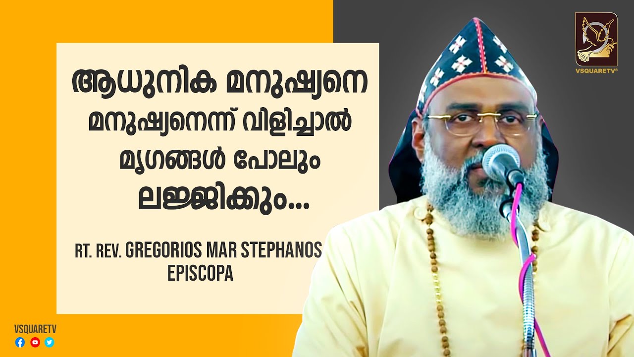 Malayalam Christian Message - Spiritual Message - Rt. Rev. Gregorios ...