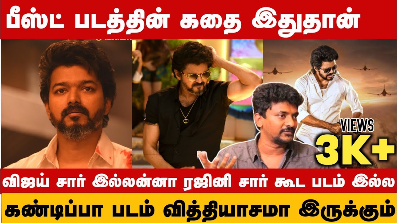 Nelson Dilip Kumar Exclusive Interview | Thalapathy Vijay | Anandha ...