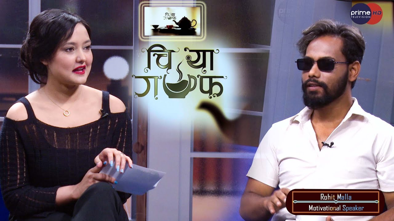 बालेन र हर्कको तारिफ गरेर थाकेनन् रोहित मल्ल || Rohit Malla || Chiya Guff || Tapashya Rana - YouTube