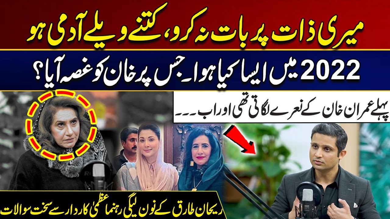Rehan Tariq Asks Tough Questions to PML-N Leader Uzma Kardar | RTS with ...