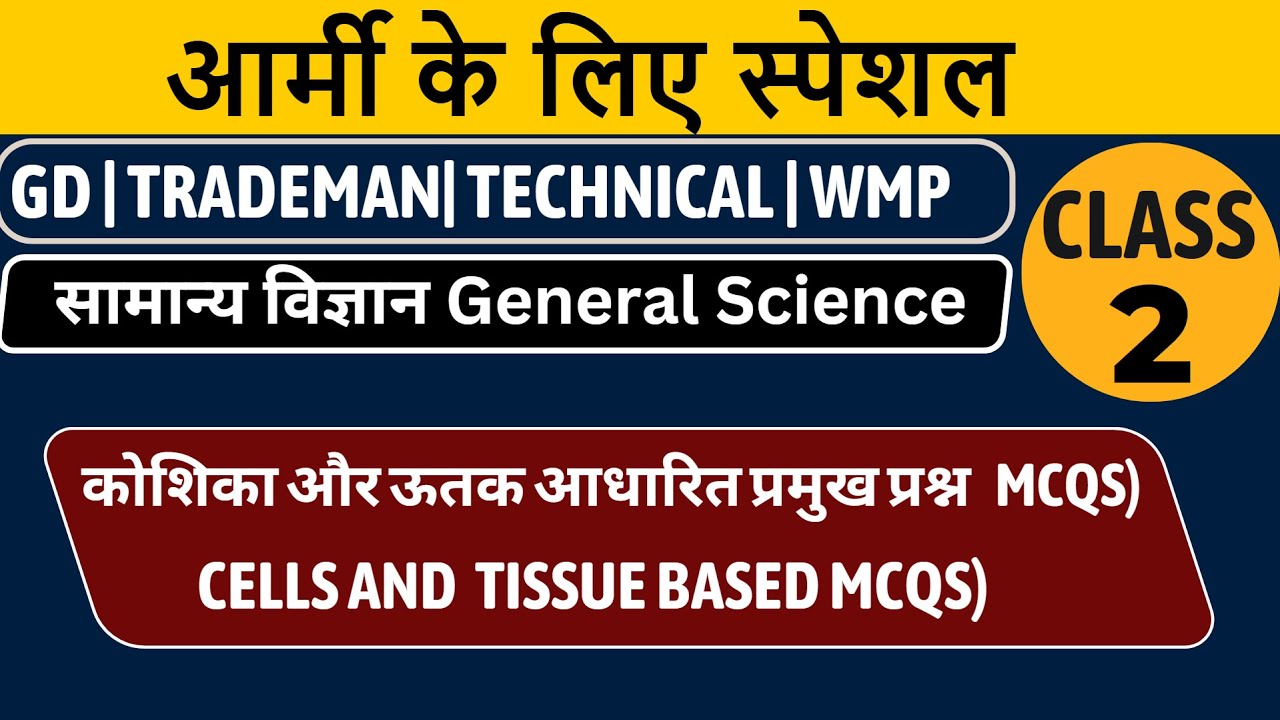 Army Science class | Army General Science class | Army Gd Science class ...