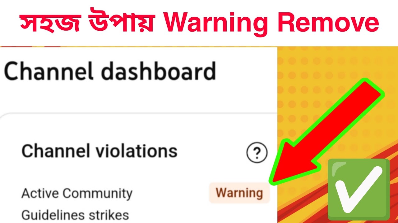 সহজ উপায় Community Guideline Warning Remove | Warning Strike Remove ...