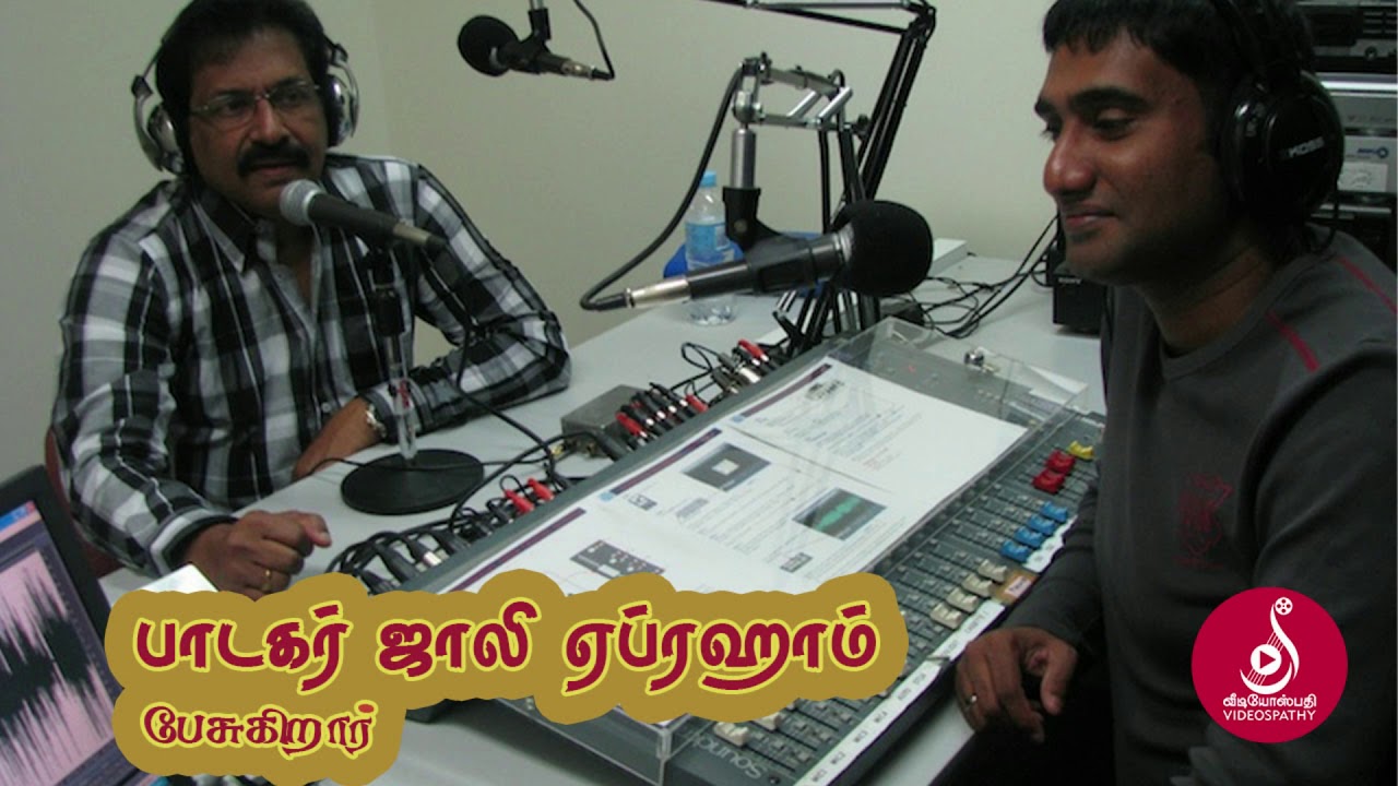 பாடகர் ஜாலி ஏப்ரஹாமுடன் ஒரு பேட்டி /Interview with Singer Jolly Abraham ...