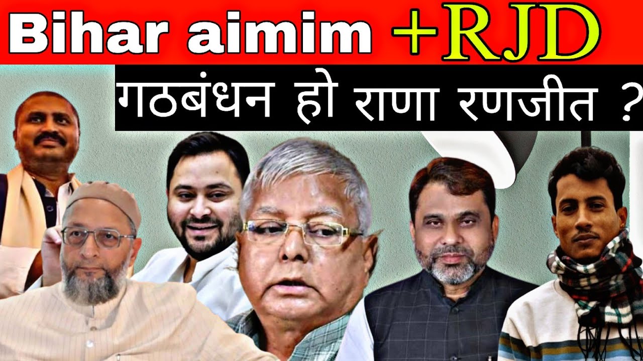 Rana Ranjit Singh ने राजद से अपील किया 2025 बिहार चुनाव में गठबन्धन ...