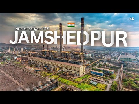 Jamshedpur City | जमशेदपुर शहर का ऐसा वीडियो आप ने पहले कभी नहीं देखा होगा  | Jamshedpur