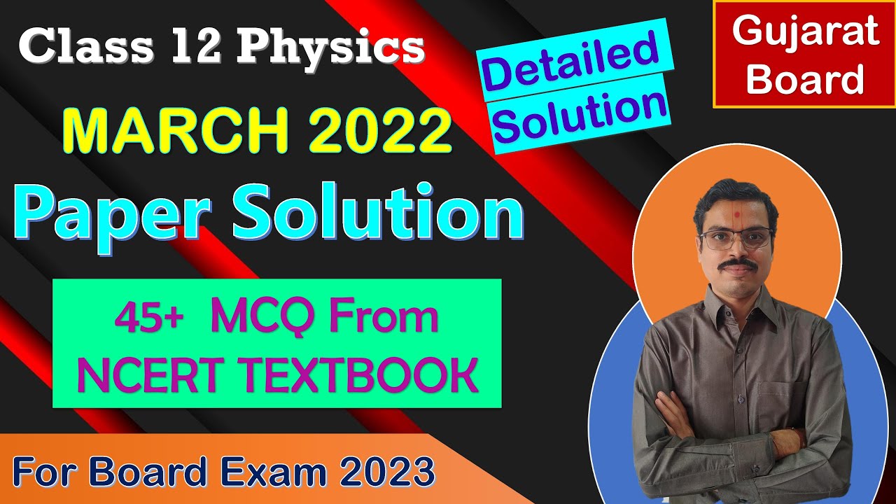 March 2022 | Physics Paper Solution | MCQ Solution | Class 12 Science ...