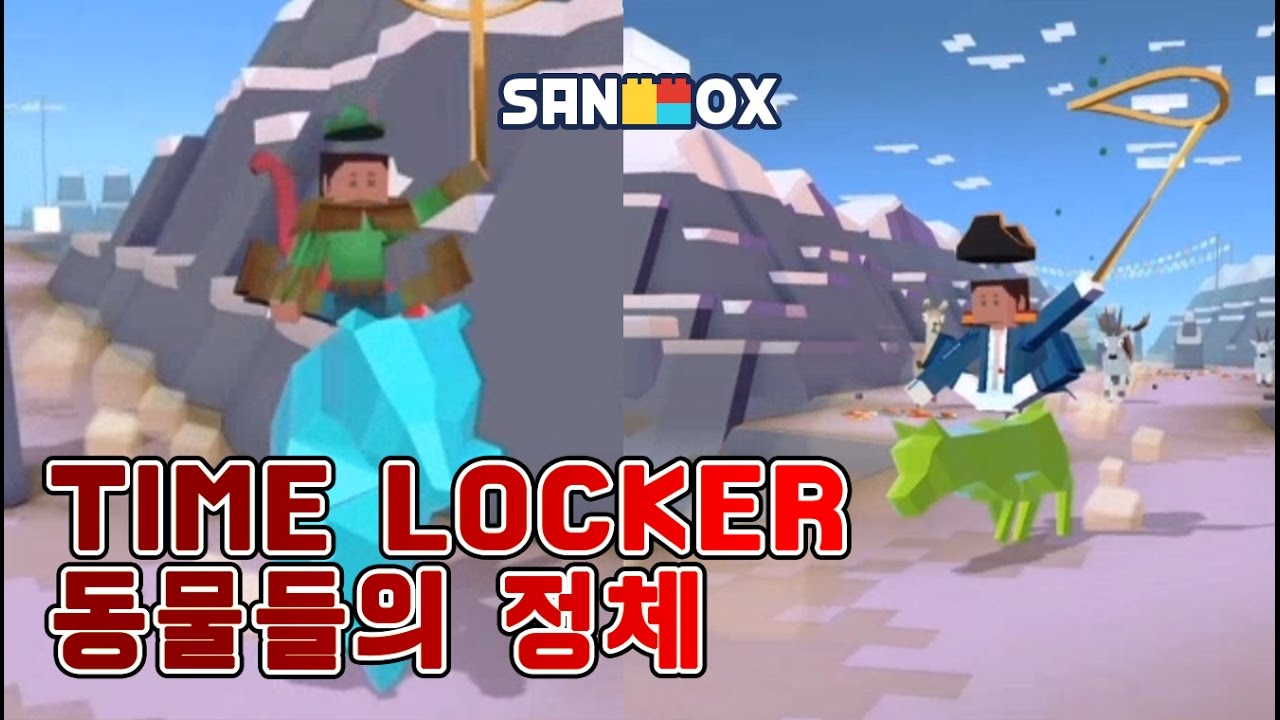 TIME LOCKER 동물들의 정체를 알려드립니다. 로데오 스탬피드 - RODEO STAMPEDE(눈표범) - YouTube