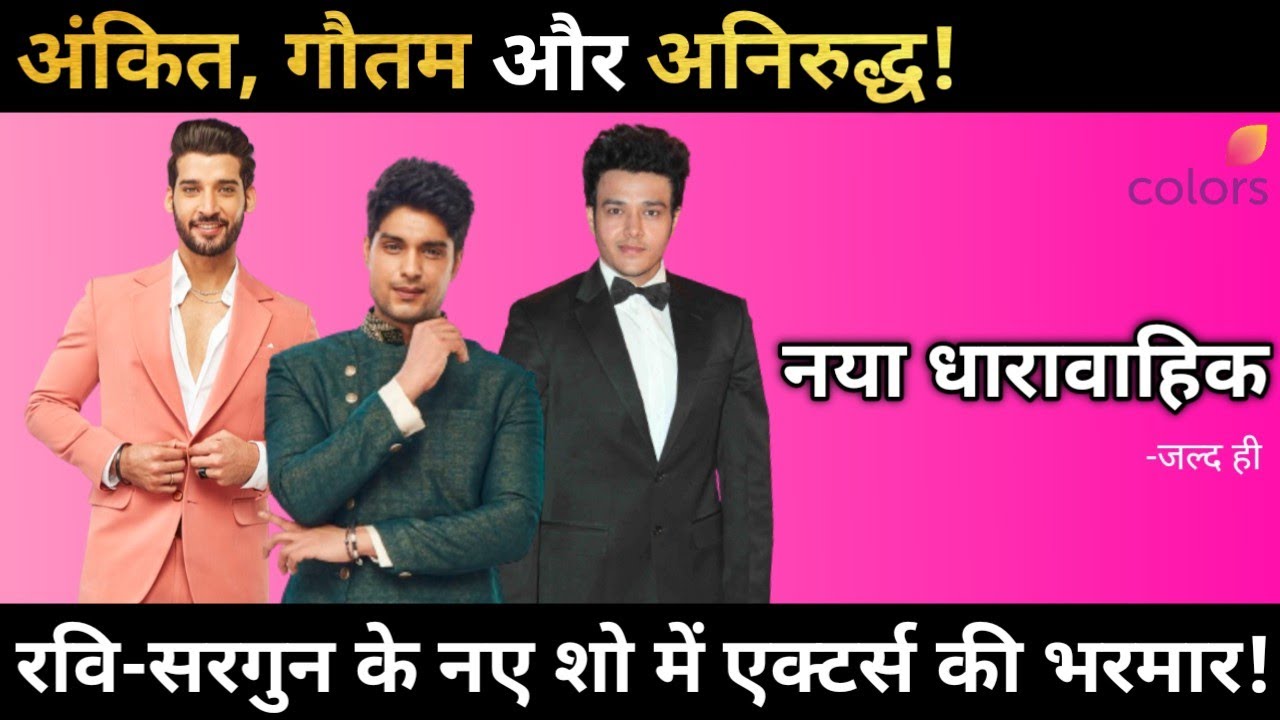 These Actors Joins the Cast of Colors Tv New Show || Here's the Details ...