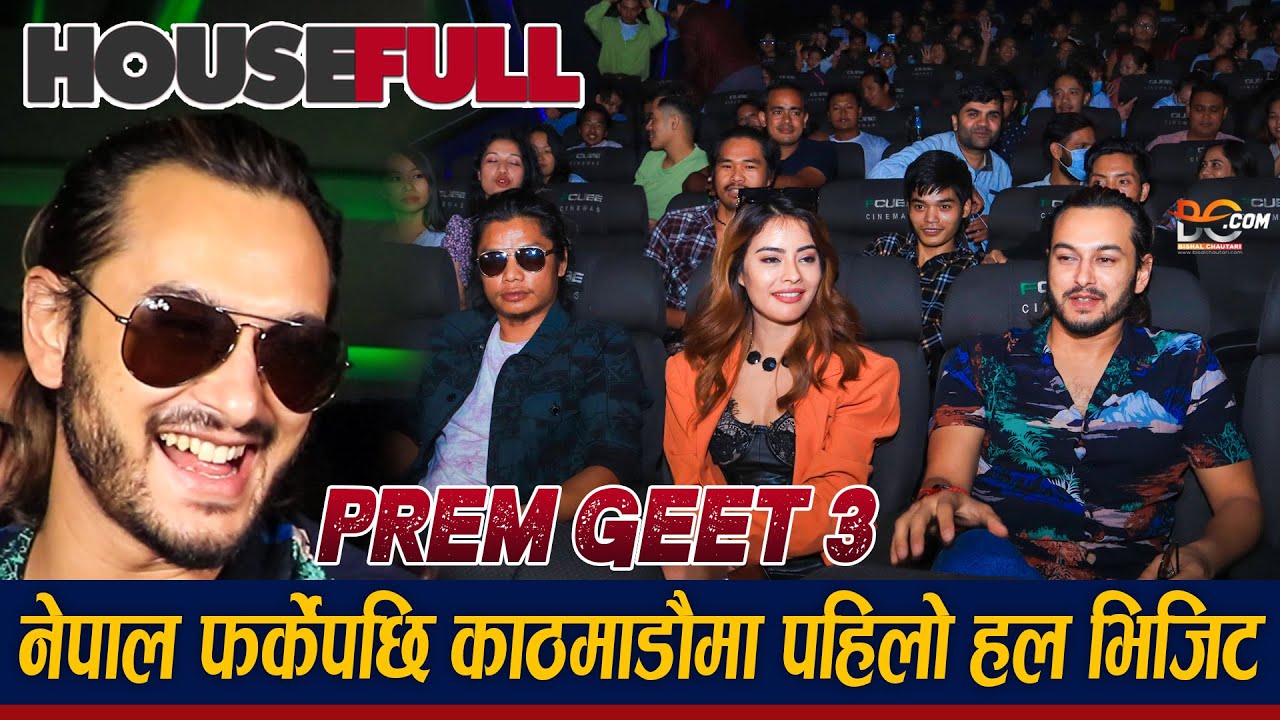 Prem Geet 3 Nepal Hall Visit & Interview || Pradeep Khadka, Santosh Sen ...