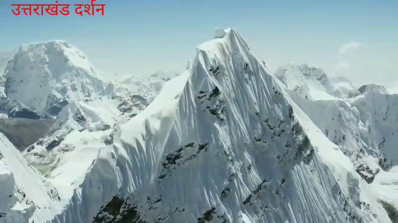 Mountain Of Nanda Devi ( नन्दा देवी पर्वत ) - YouTube