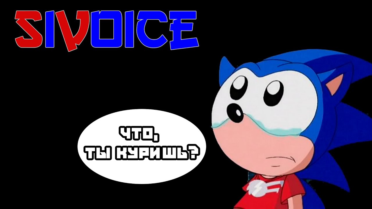 СОНИК ЖИВ! / SONIC IS ALIVE! (ИЛИ БРЕДОВЫЙ СОН) - YouTube