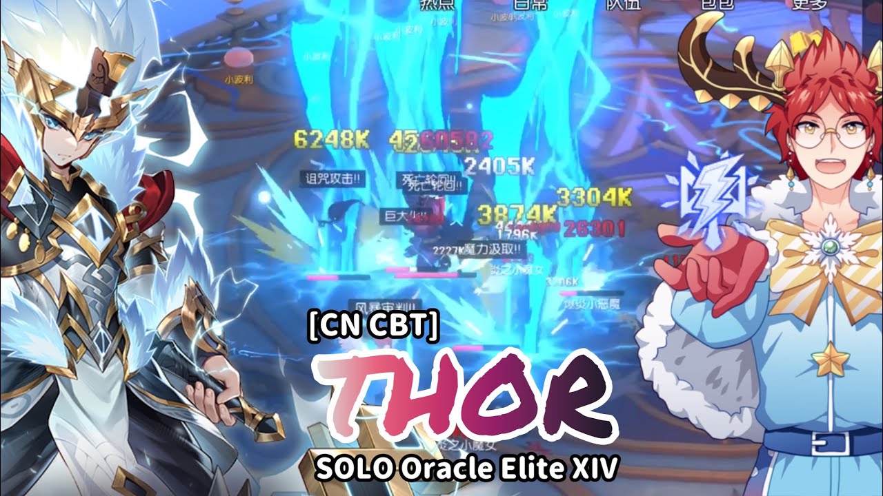 [CN CBT] [Ragnarok M] Test Run : Thor Solo Oracle Elite XIV (14) - YouTube