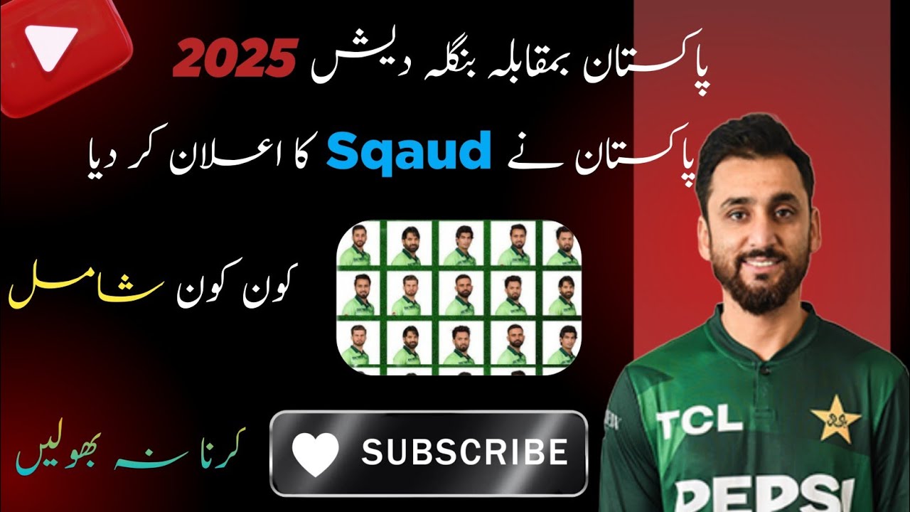 8 BIG Changes in Pakistan T20 Squad vs Bangladesh! 🇵🇰🔥 No Babar,No Rizwan,No shaheen.Fakhar ...