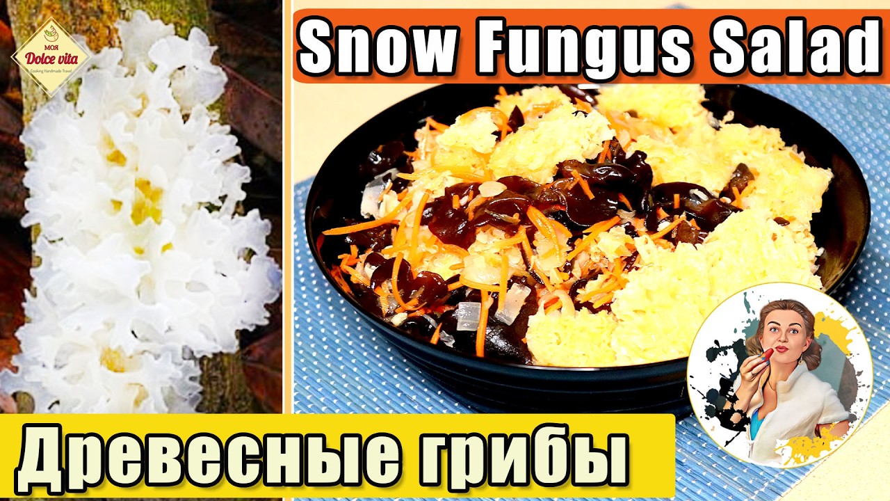 Easy Snow Fungus Salad Recipe Anyone Can Make! - YouTube