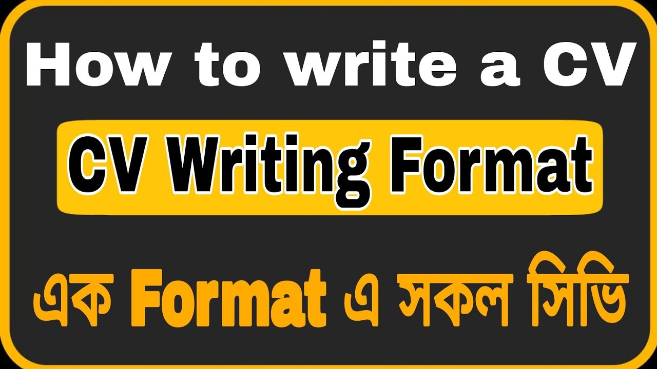 CV Writing format || একটা CV দিয়ে যেকোন CV লেখার কৌশল || How to write ...