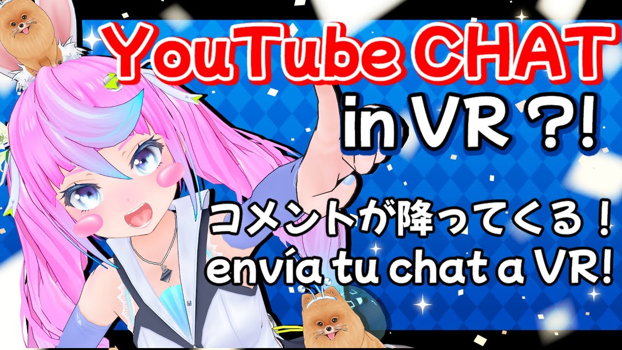 【Vtuber】YouTubeのコメントがVR空間に降ってくる！Virtual Castをお試し！Send your chat to VR!【同志かりん / Comrade Karin ...