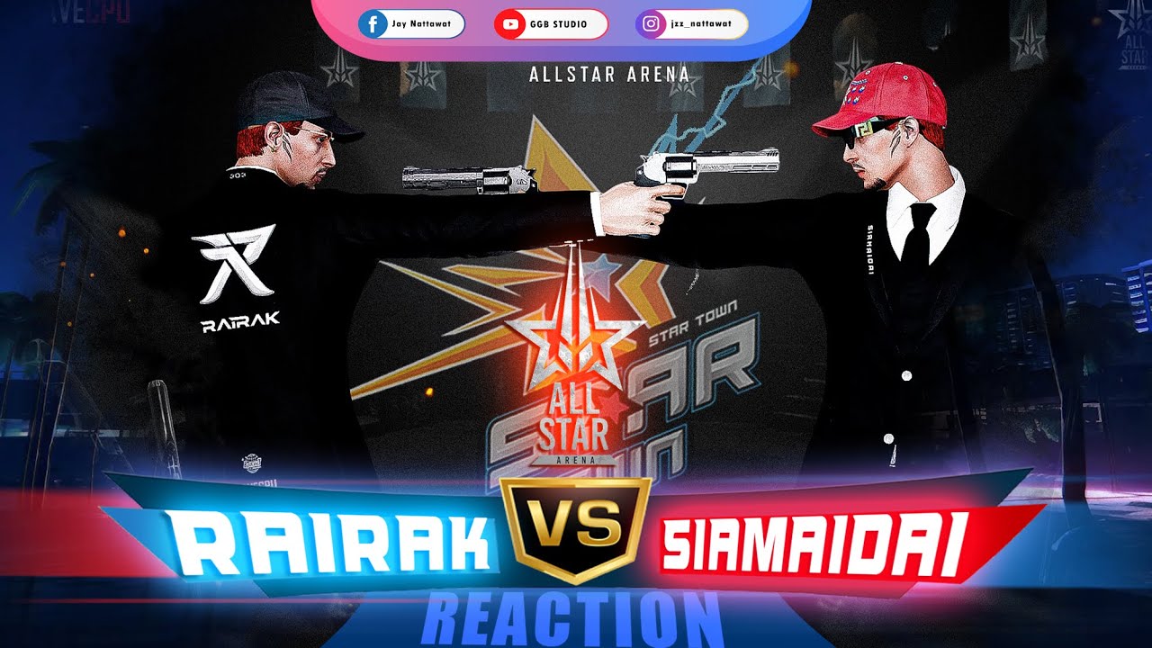 SMD VS RR ไฟท์กันมันจัด [ALL STAR ARENA] (REACTION) #gtav #fivem # ...