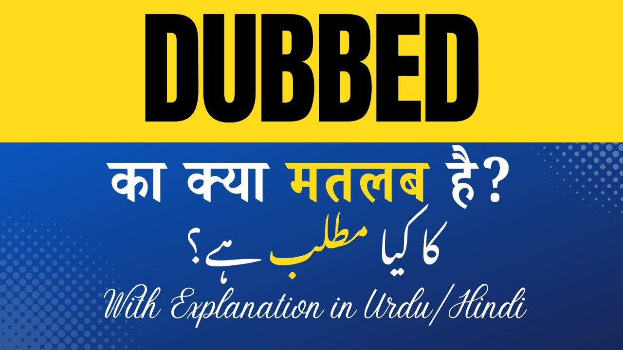Dubbed Meaning in Hindi |Dubbed Ka Kya Matlab Hota Hai' Hindi/Urdu ...