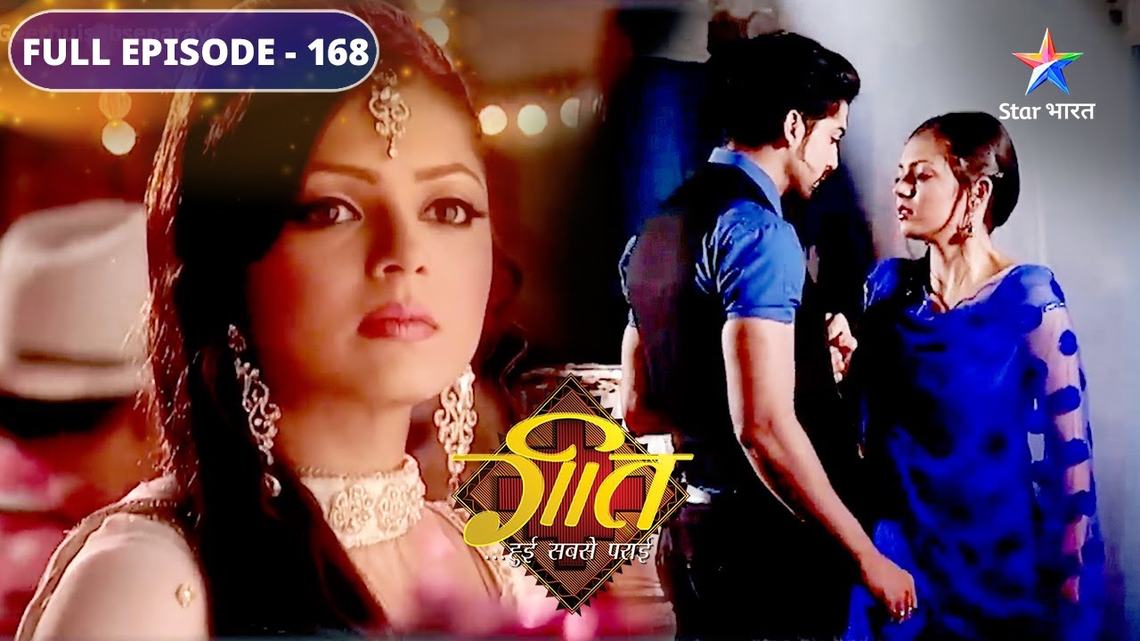 Geet Hui Sabse Parayi | Kya Geet kahegi Maan se wo teen magical words ...