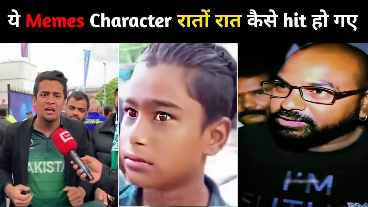MEMES CHARACTER जो रातों रात अमीर हो गए 😱! VIRAL MEMES CHARACTER - YouTube
