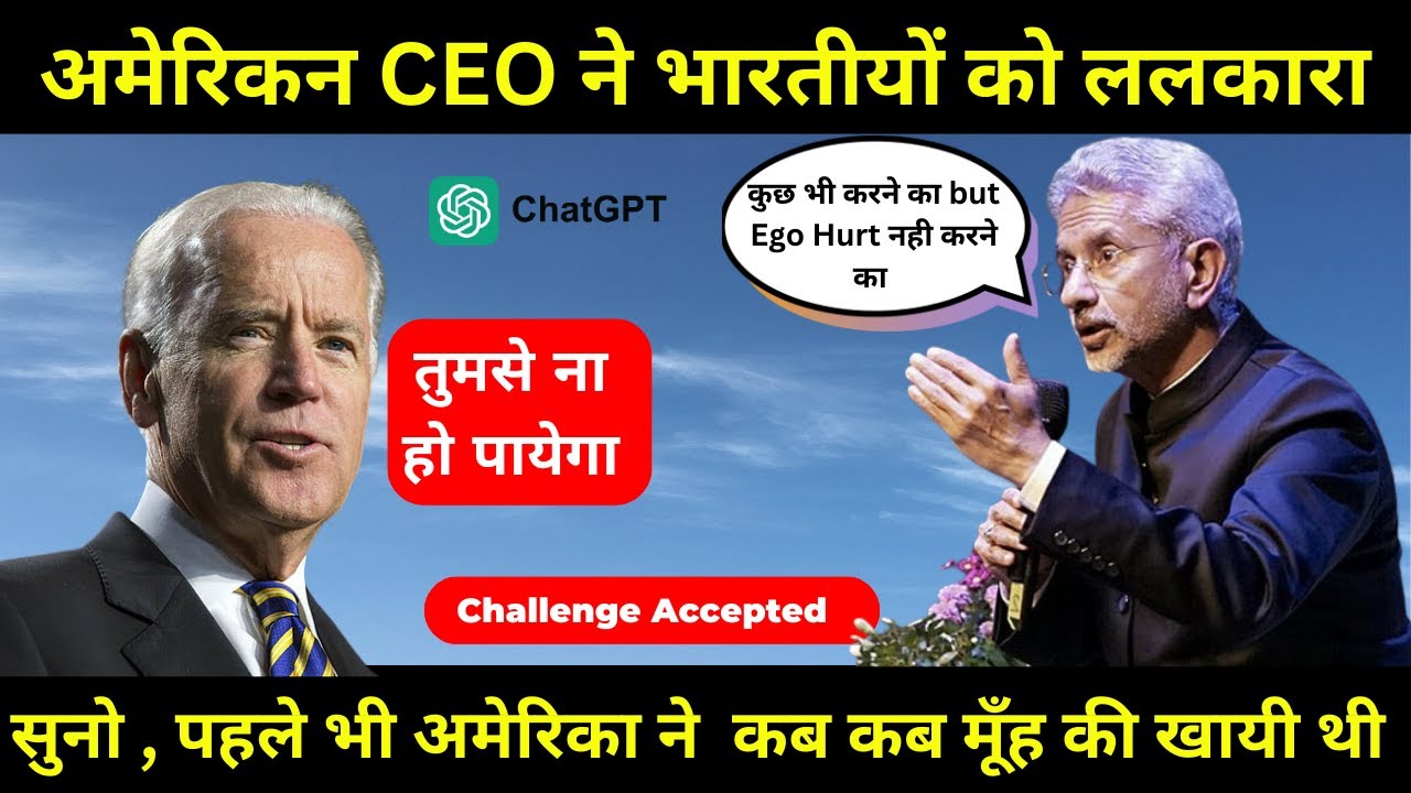 Chat GPT के CEO ने भारतीयों को ललकारा | India accepts USA's Challenge ...